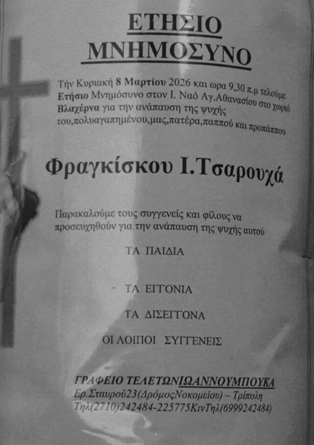 ΒΛΑΧΕΡΝΑ ΑΡΚΑΔΙΑΣ | Portal και Blog για την Βλαχέρνα Αρκαδίας